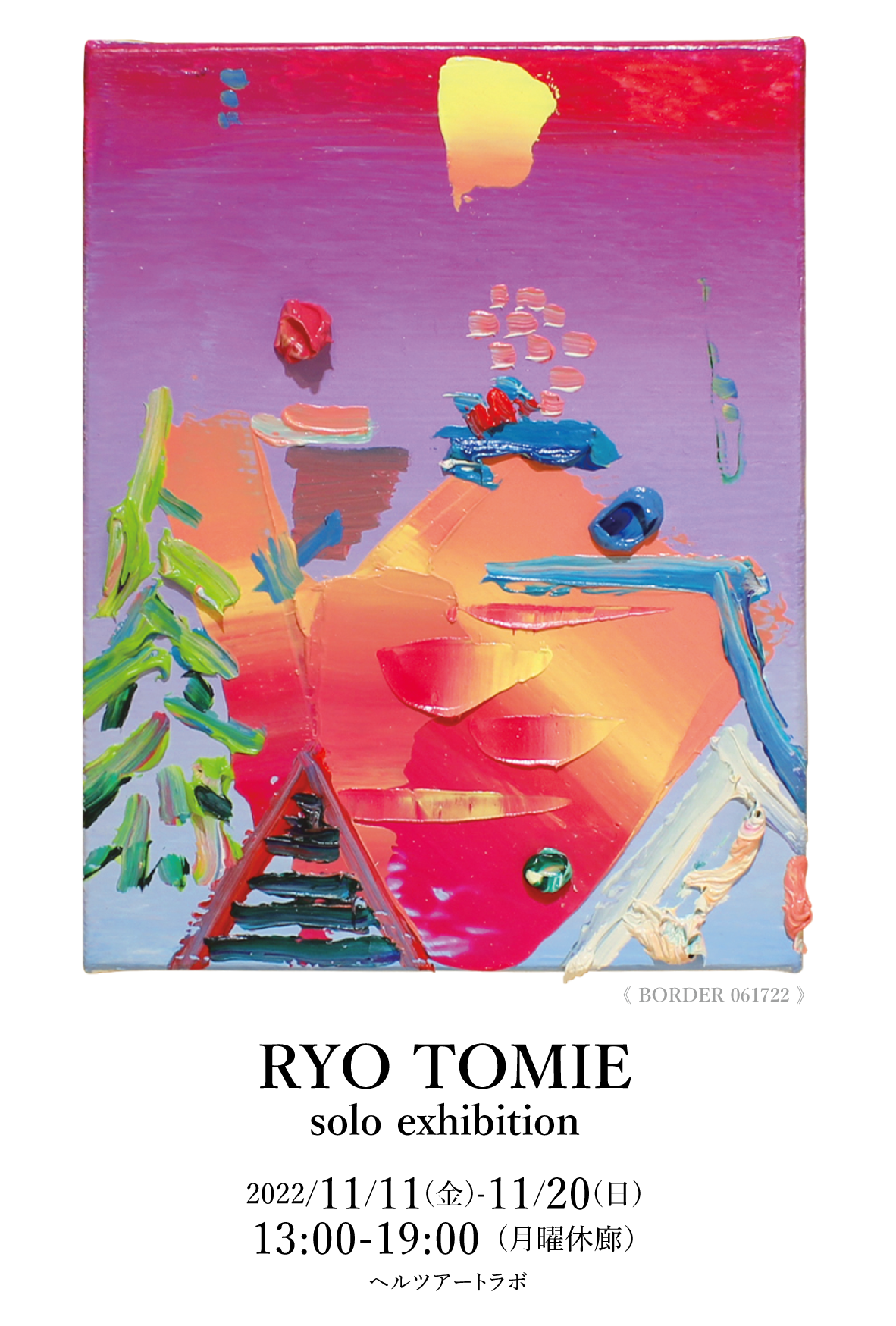 RYO TOMIE solo exhibition | midcoro