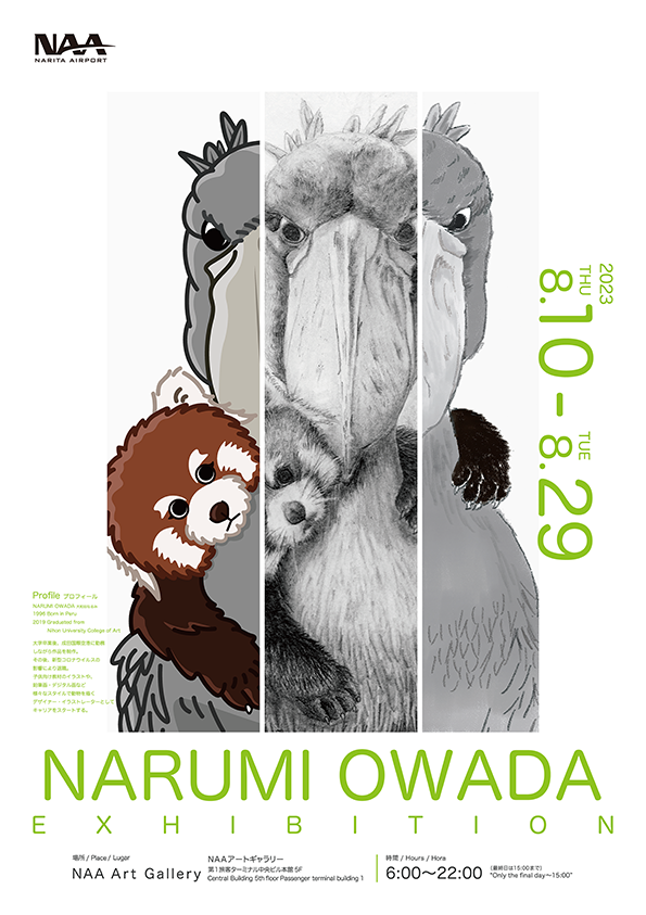 NARUMI OWADA EXHIBITION | midcoro