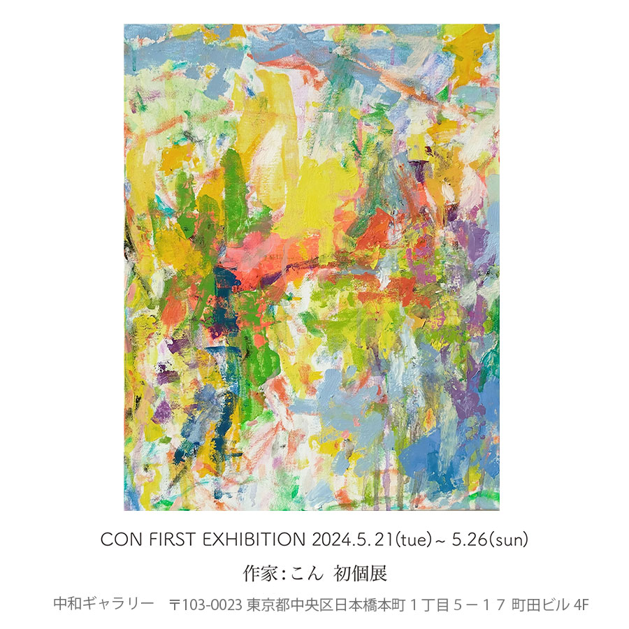 con first solo exhibition 2024.5.21~26 | midcoro