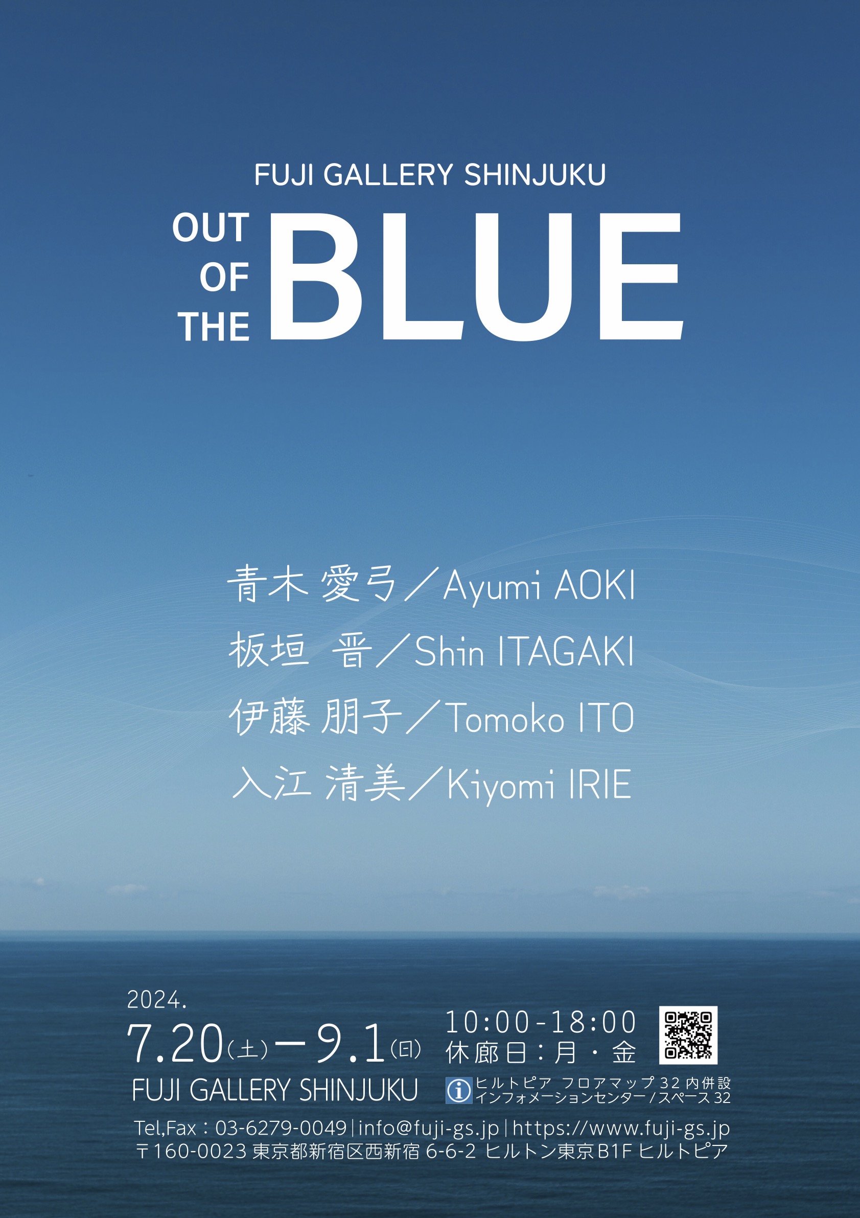 Out of the BLUE | midcoro
