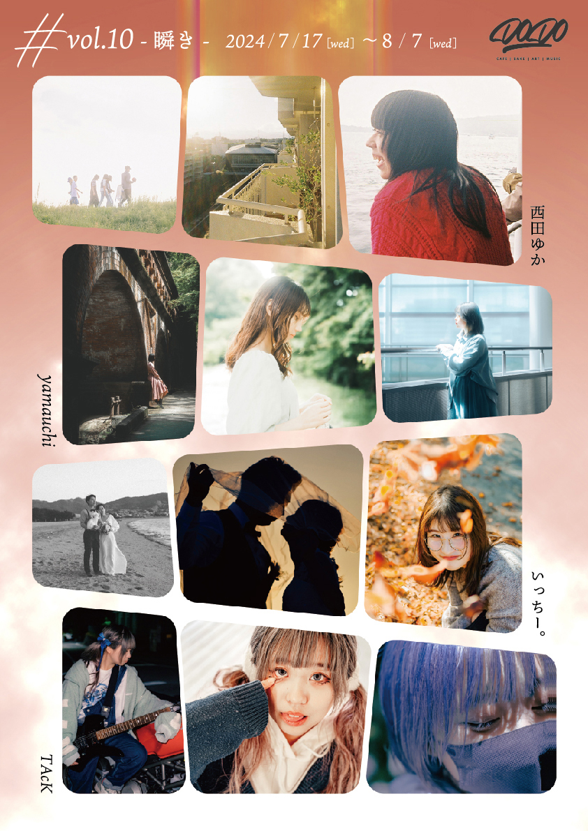 group photo exhibition [#] vol.10 – 瞬き – | midcoro