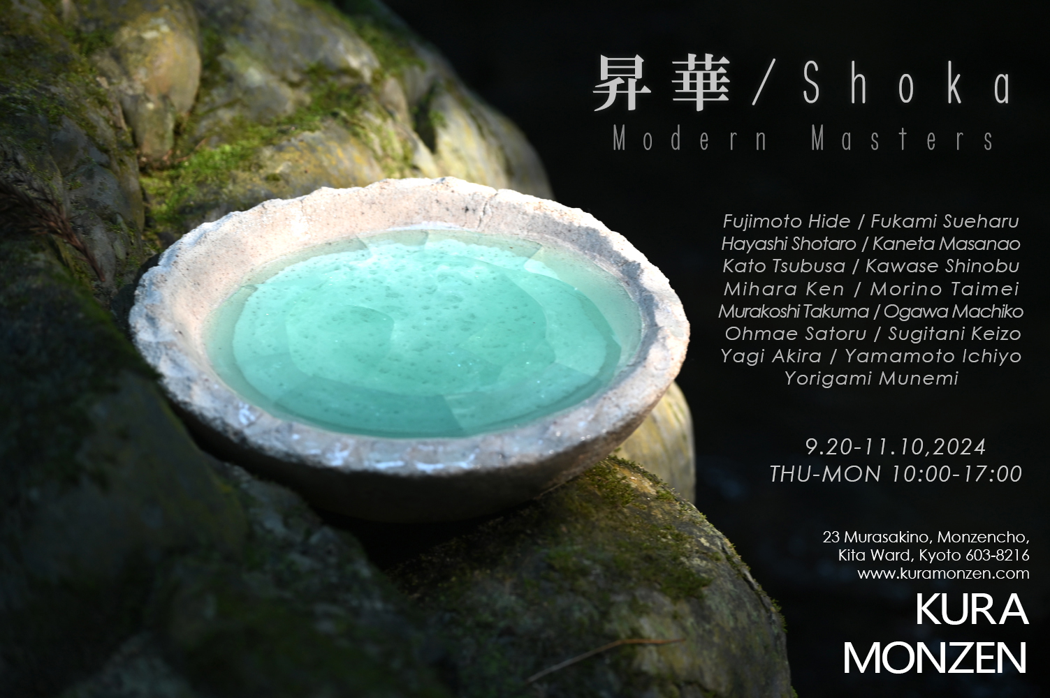 昇華 / Shoka ―Modern Masters | midcoro