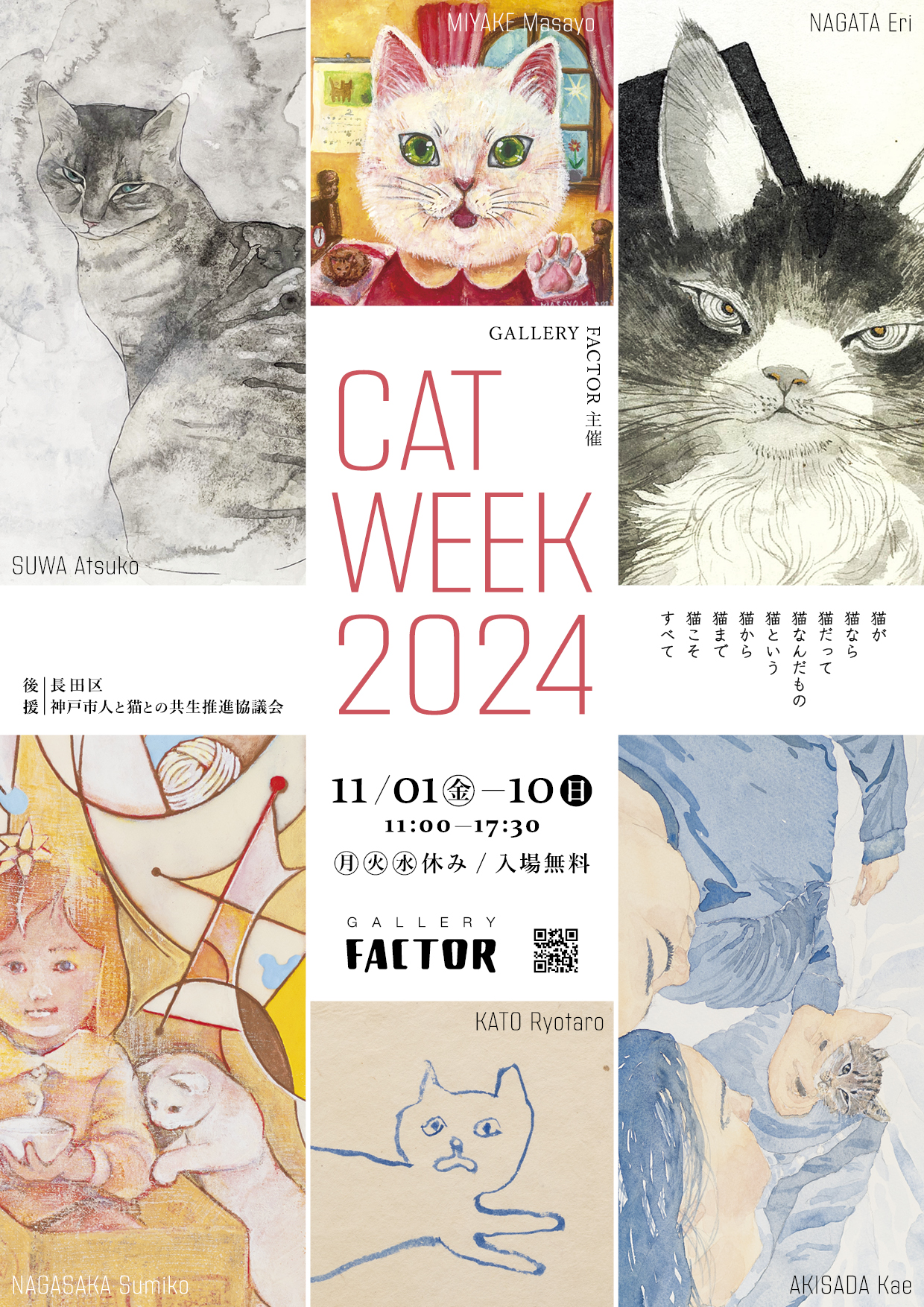 CAT WEEK 2024 | midcoro