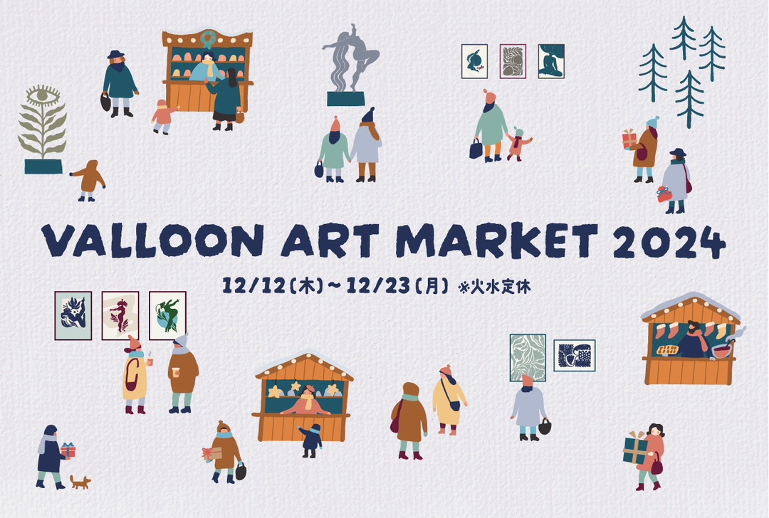 VALLOON ART MARKET 2024 | midcoro