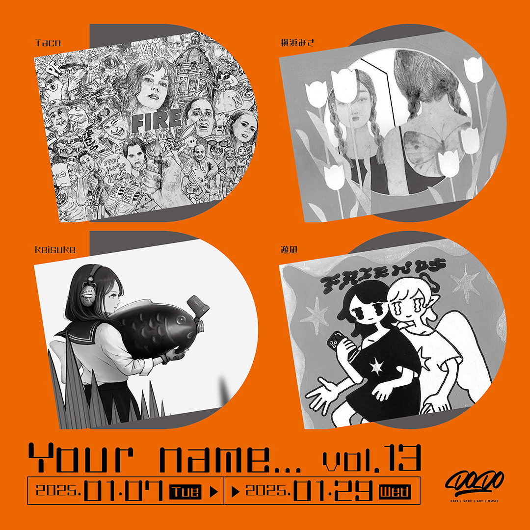 Your name… vol.13 | midcoro