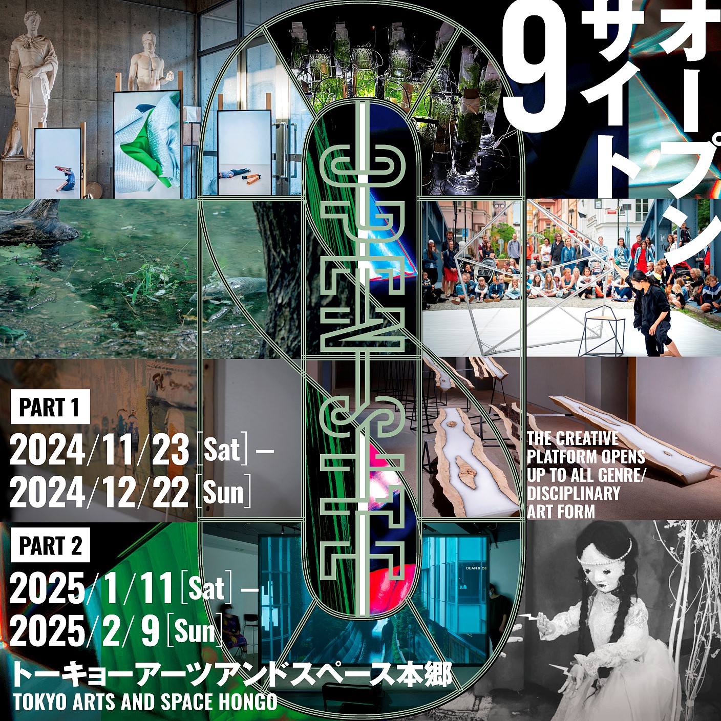 OPEN SITE 9 Part 2 | midcoro