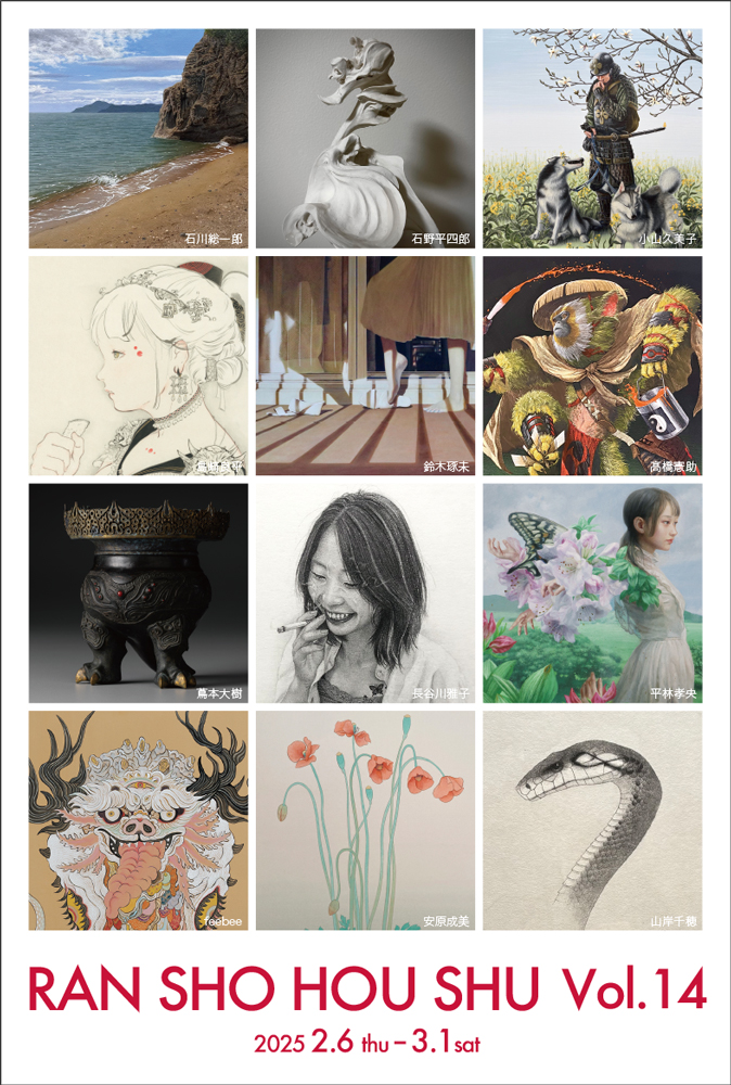 鸞翔鳳集Vol.14 | midcoro