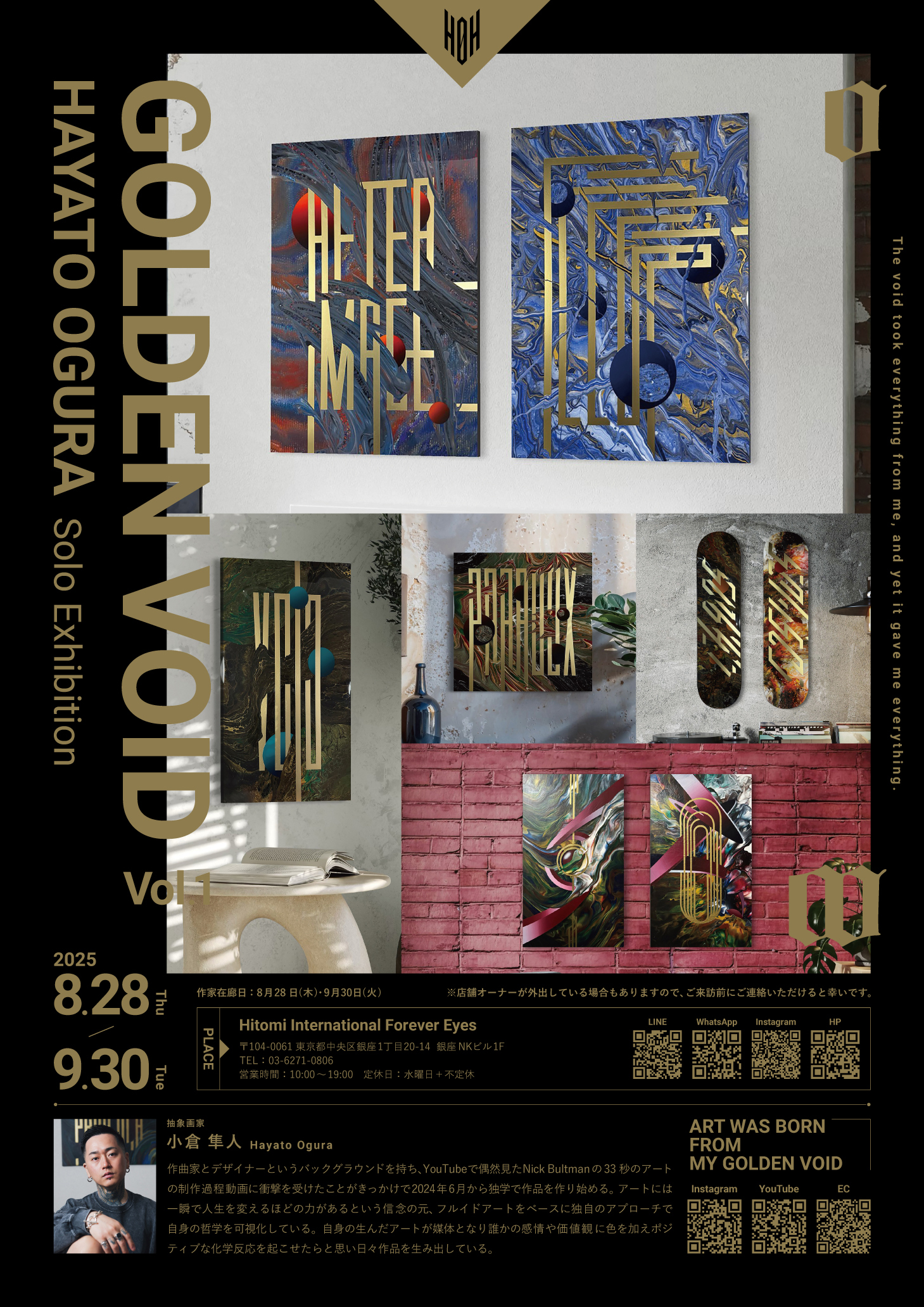 小倉隼人 個展 / GOLDEN VOID Vol.1 | midcoro